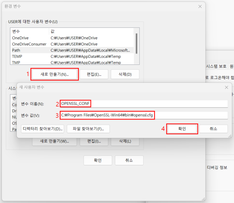 윈도우즈에 Openssl 설치하고 인증서 만들기 | IoTmaker