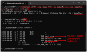 윈도우즈에 Openssl 설치하고 인증서 만들기 | IoTmaker